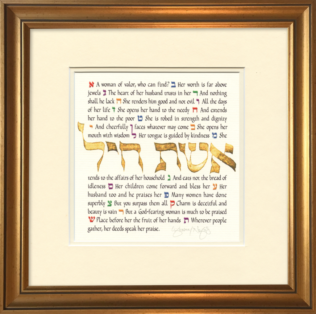 Woman of Valor - Calligraphy by Michael Noyes